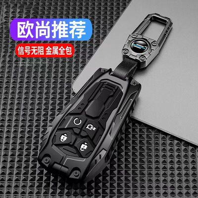 适用长安欧尚z6钥匙套x5壳x7扣x5Plus车x7Plus全包z6idd老款a600