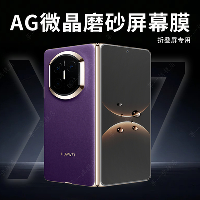 适用于华为matex7手机膜