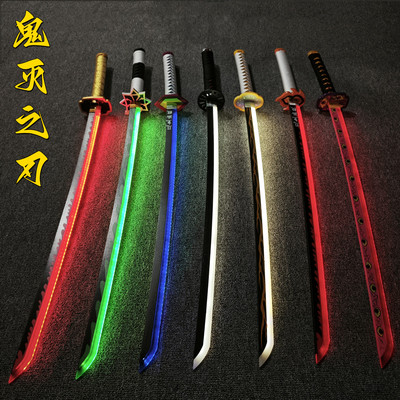 武士刃鬼灭之刃日轮刀激光剑发光