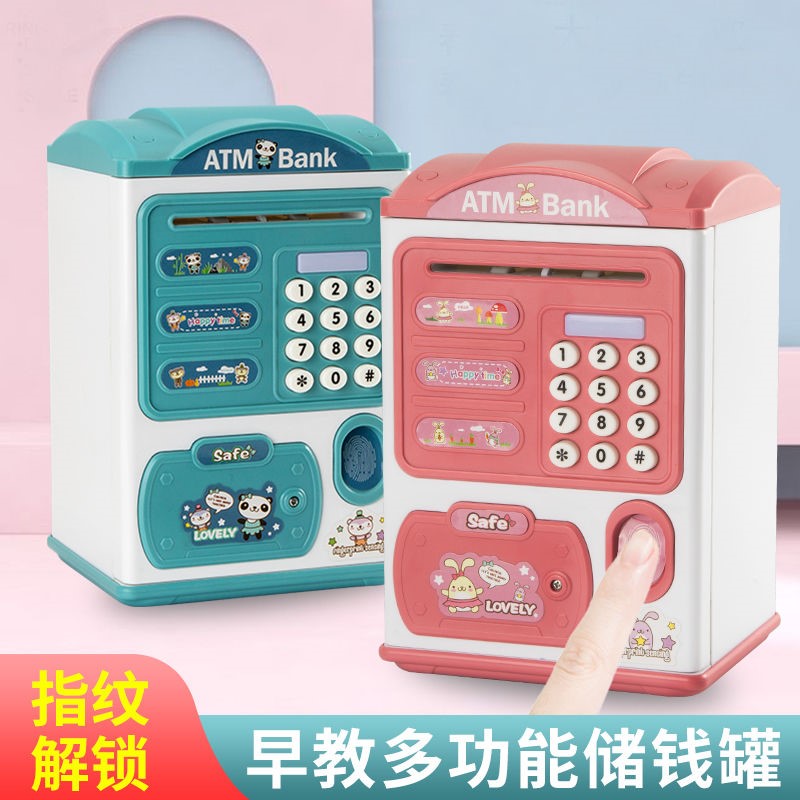 【韩将】儿童存钱罐 仿真ATM机储蓄罐 密码箱储蓄罐