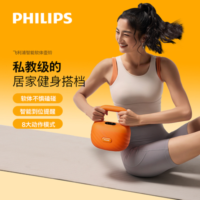 飞利浦智能软体壶铃FIT3303D