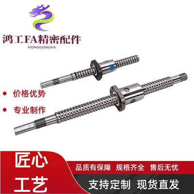 滚珠丝杆BSBR BSBRK 1505 1510 2005 2010 2505 2510