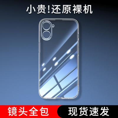 位邦适用真我10 Pro手机壳realme 10 Pro+保护套realme 10软外壳realme 10s硅胶后壳透明全包防摔男女