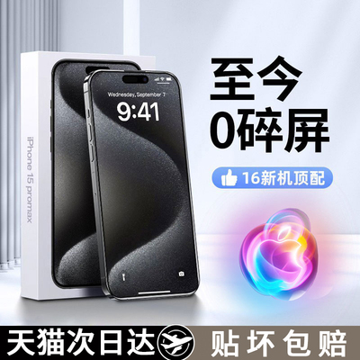 【天猫优选】防指纹康宁钢化膜