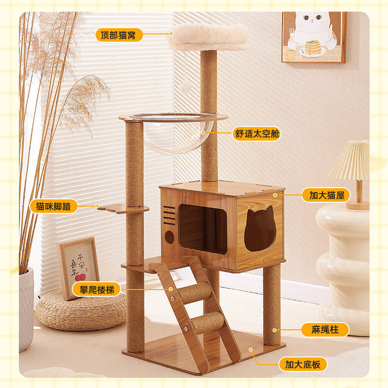猫爬架猫窝立式猫玩具耐磨猫架猫树猫跳台猫爪柱一体太空舱猫抓板