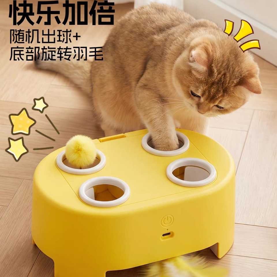 猫咪玩具电动打地鼠羽毛逗猫棒自嗨解闷神器耐抓狗狗互动宠物玩具
