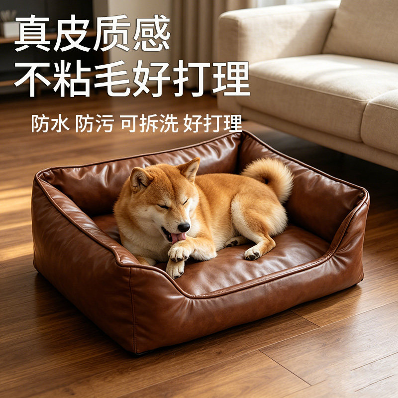 防水狗窝四季通用可拆洗耐撕咬皮质宠物床沙发小型犬夏季狗床猫窝