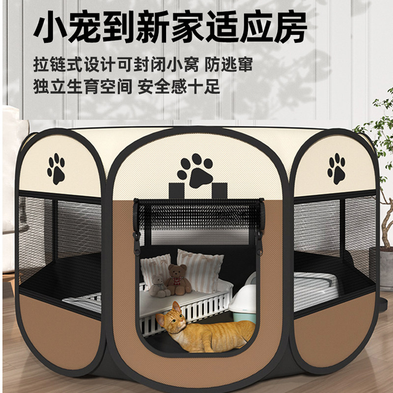宠物八角笼帐篷围栏可折叠猫笼耐抓拆洗家用猫窝四季通用猫咪产房