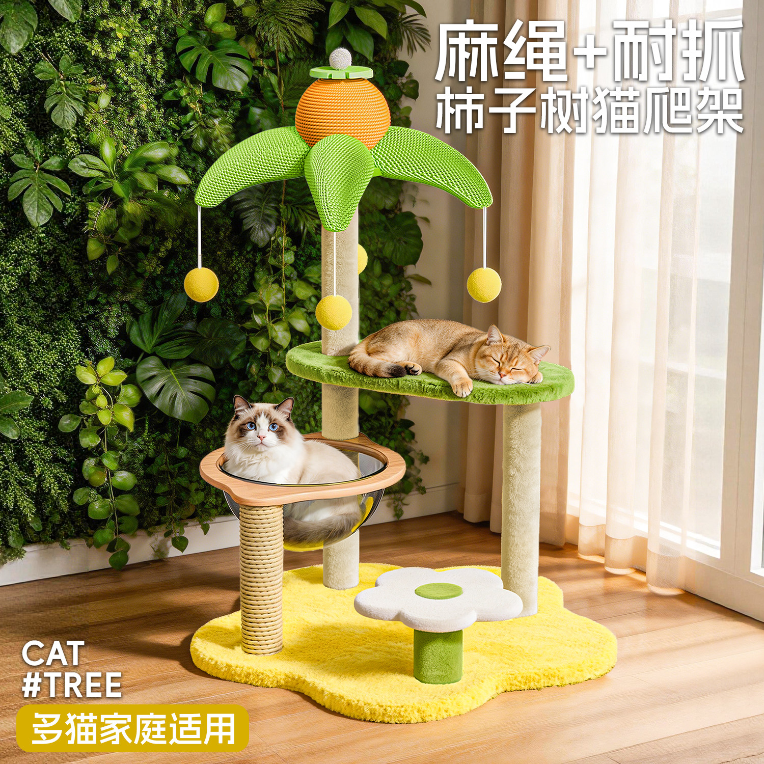 豪华猫爬架不占地多层一体式猫窝剑麻柱稳固耐用猫咪用品大全