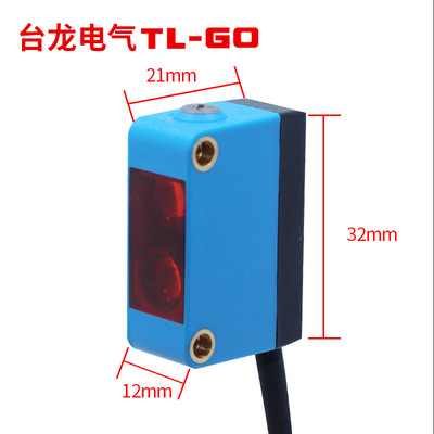 方形带背景抑制漫反射光电开关TL-LS61 可见光斑传感器CX-442 441