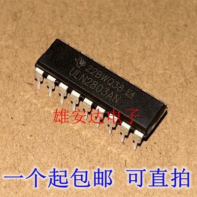 ULN2803APG 达林顿驱动器 ULN2803AN 8通道 直插DIP-18 全新原装