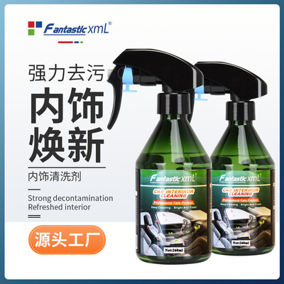 汽车内饰座椅清洗剂皮革车门板泡沫清洗剂 car interior cleaner