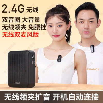 听为无线领夹式小蜜蜂扩音器教师专用机老师上讲课用的麦克风TNVI
