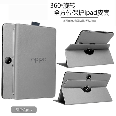 适用于OPPOpad平板保护套旋转壳