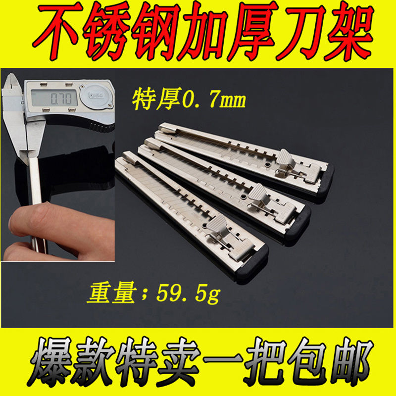 盛发美工刀不锈钢全金属刀架大号裁壁纸刀介刀刀片工具刀工业用