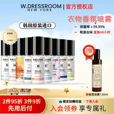 人间水蜜桃多衣丝衣物香氛喷雾