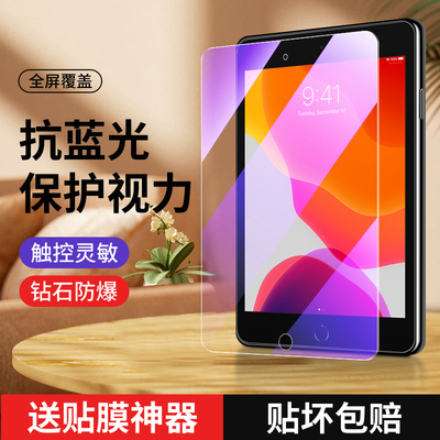 适用ipadmini5钢化膜防指纹全屏全覆盖抗蓝光7.9英寸保护膜防摔ipadmini5平板贴膜新款高清无白边7.9防爆玻璃
