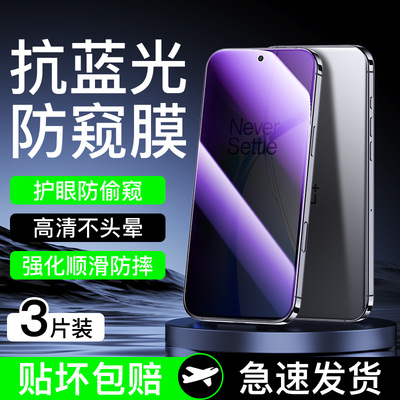 狼神适用一加Ace3V钢化膜