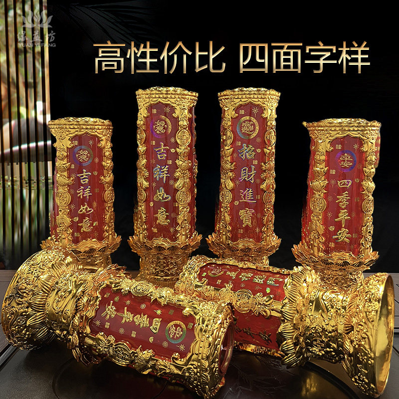 家用供奉春节蜡烛五福临门四季平安多字样节庆欢喜点灯佛前点灯