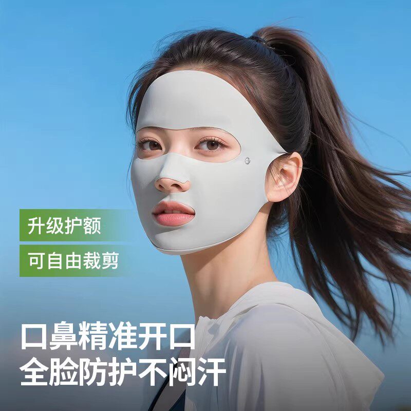 医美术后防晒面罩光子嫩肤激光术后全脸防晒帽全包脸口罩一体冰丝
