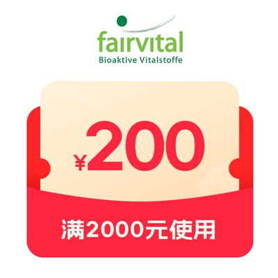 满2000减200