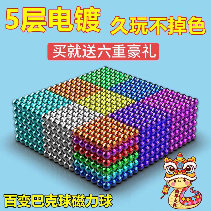 磁力巴克球魔力磁铁球正版趣味拼装积木磁力珠吸铁石益智玩具便宜