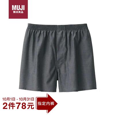 (MUJI)男式莱赛尔前开口平角裤FAE43C4A深灰色XL