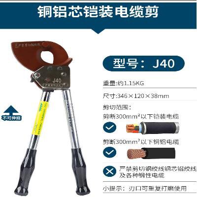 好货J40J52J75棘轮式电缆剪线缆剪刀断线钳手动液压齿轮式电缆剪