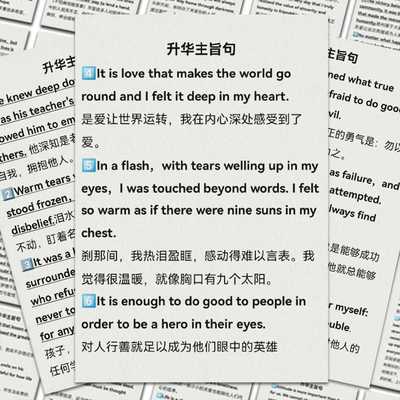 防水82张清晰短句手账本