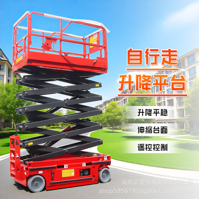高空作业登高平台车 电动液压移动剪叉升高车 自行走四轮升降机