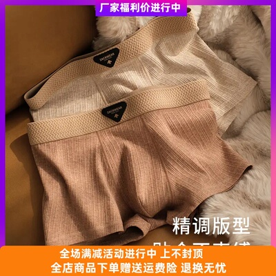 ZackWear冬凰内衣老钱纯棉内裤男