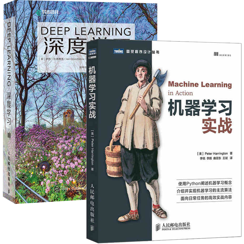 机器学习实战深度学习计算机视觉之深度学习python机器人工智能神经网络自然语言处理编程代码模型设计图像框架算法与应用理论虎窝淘