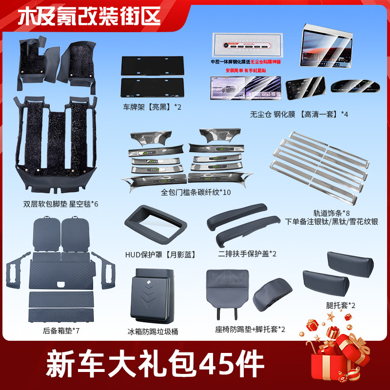 适用于极氪9X无线充硅胶垫套餐储物盒全套硅胶内饰改装用品