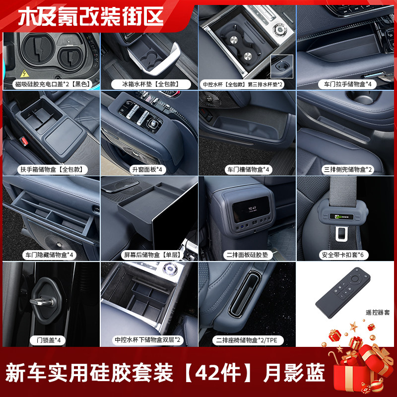适用于极氪9X无线充硅胶垫水杯防滑垫储物盒整车硅胶套餐内饰