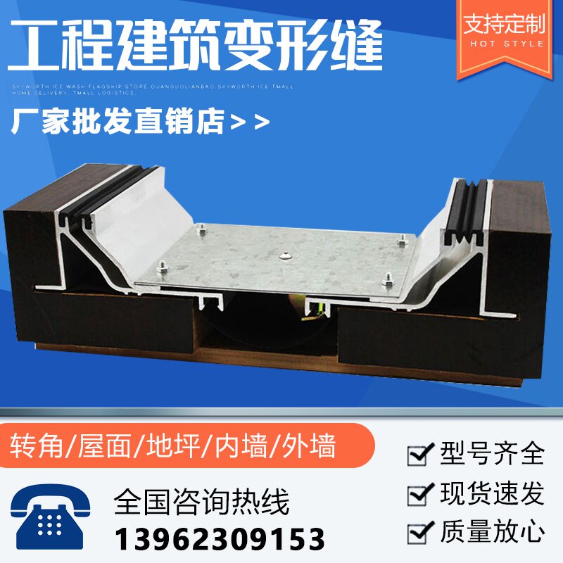 建筑工程变形缝不锈钢铝合金外墙内墙地面收缩缝墙面伸缩缝盖板