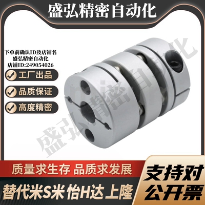 MI思米联轴器E-LMCPW56-10/11/12.7/14/15/16/17/18-19/20/23替代