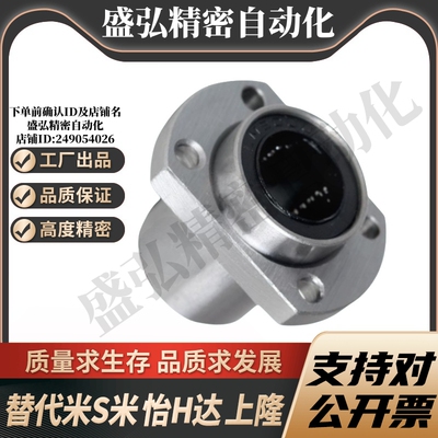 MI思米双切边法兰加长嵌入椭圆LMHP/LMTP6 8 10 12 16 20 25 30