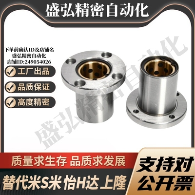 MI思米MFMS6 8 10 12 13 16 20 25 30 直线轴承带圆法兰石墨铜套