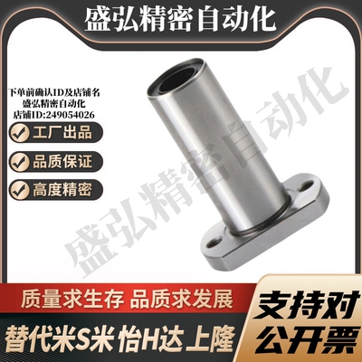 MI思米LHFCD6 8 10 12 13 16 20 25 30对切边法兰直线轴承