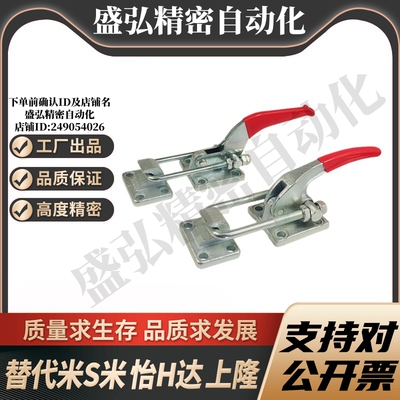 WDC40380/WDC40370 代替怡合达门闩拉紧式 法兰底座快速夹钳