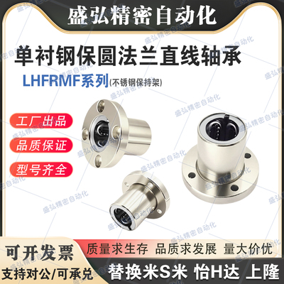 M思米LHFRMF6 8 10 12 13 16 20 25 30 35 40 50/G H L 钢保圆法