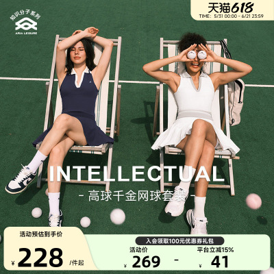 【ARIA LEISURE知识分子系列】网球裙套装女运动健身背心运动半裙
