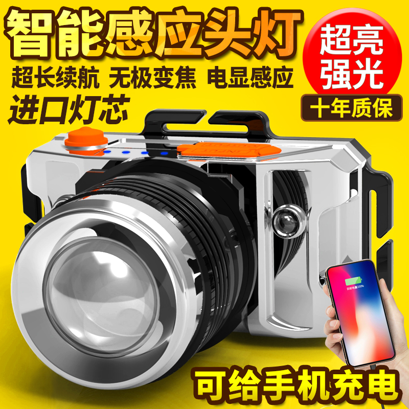 Led头灯强光可充电远射防水军家用超亮头戴式夜钓鱼户外感应矿灯t18a 虎窝淘