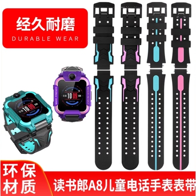 适用于读书郎儿童电话手表A8表带A9硅胶透气腕带A2S/W8/A6E/W6S男女学生定位手表表链X1/r1/w2防水替换带配件