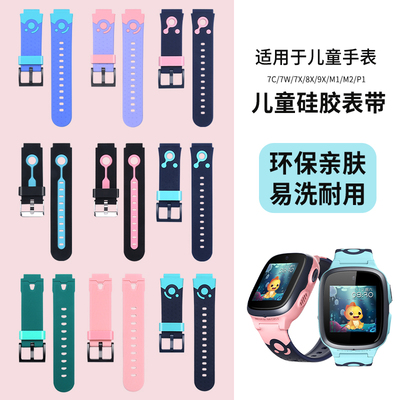 适用创维儿童电话手表T1表带T1Pro旗舰版硅胶腕带z5纯净版男女学生16mm表链t8/t9通用SKYLC-T1亲肤环保替换带