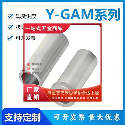怡和达型Y-GAM02/04/135/