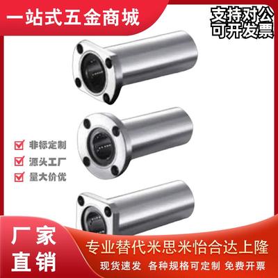 LHFCDM25带法兰直线轴承LHFRD30 LHFSD20 LHFCD6 8 LHFRDM10 12中