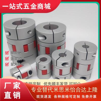 GCJS GCJSLK GCJSRK GCJSWK 14 20 30 40铝合金梅花联轴器