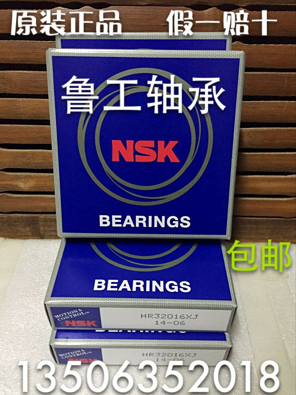 轴承圆锥滚子轴承 32015 32016 32017 32018 32019 32020 32021_虎窝淘