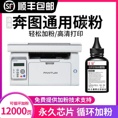 汇显适用奔图pantumM6202nw碳粉p2206nw m6506 m6500 m6505n p220